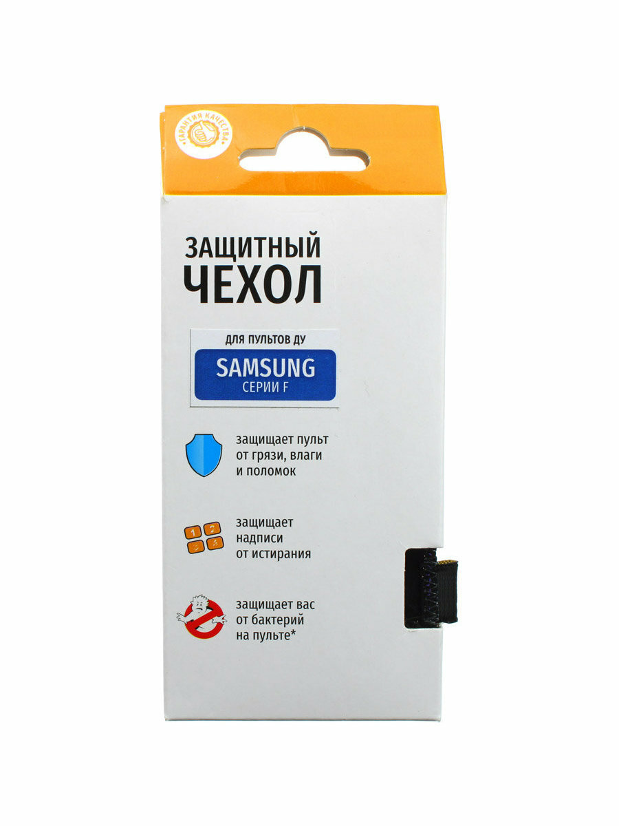 Чехол для пульта ДУ Samsung серии F6, F7, F8