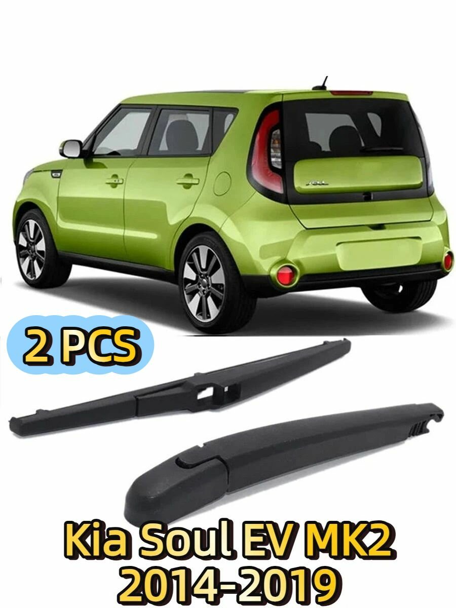 11-дюймовая щетка и рычаг заднего стеклоочистителя автомобиля для Kia Soul EV MK2 2014-2019, задние автомобильные аксессуары для ветрового стекла 2015 2016 2017 2018