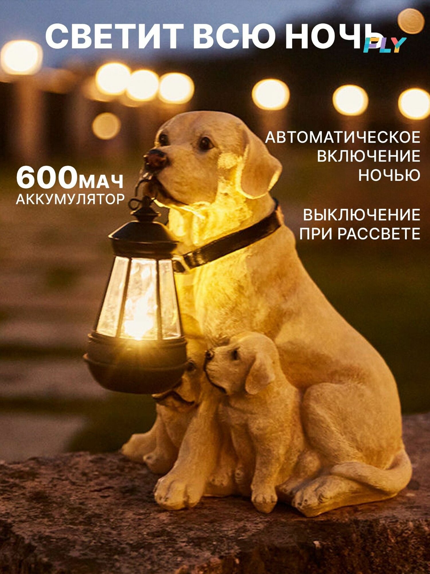 Уличный светильник — фото 1