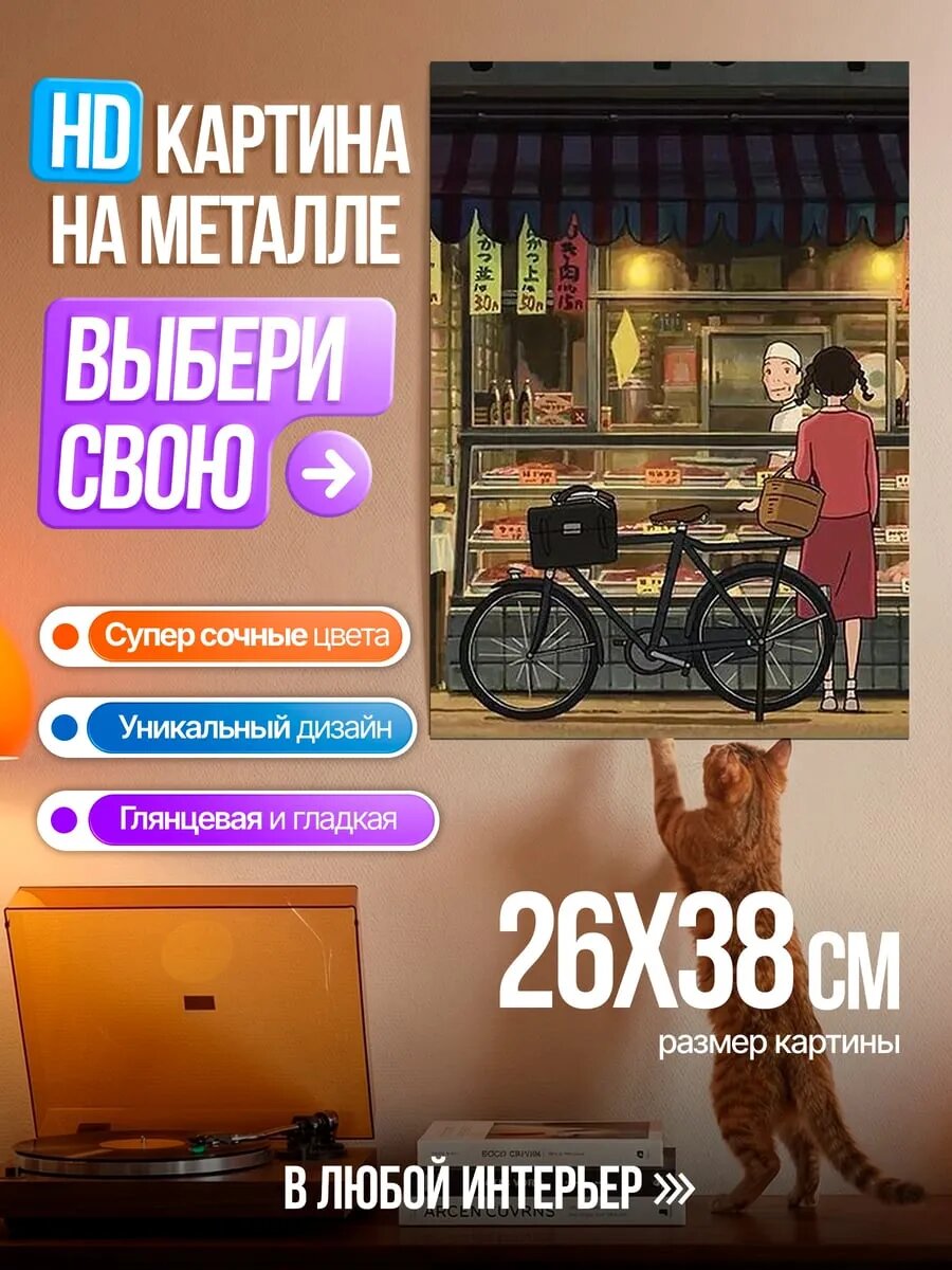 Картина на HD металле Японская пекарня