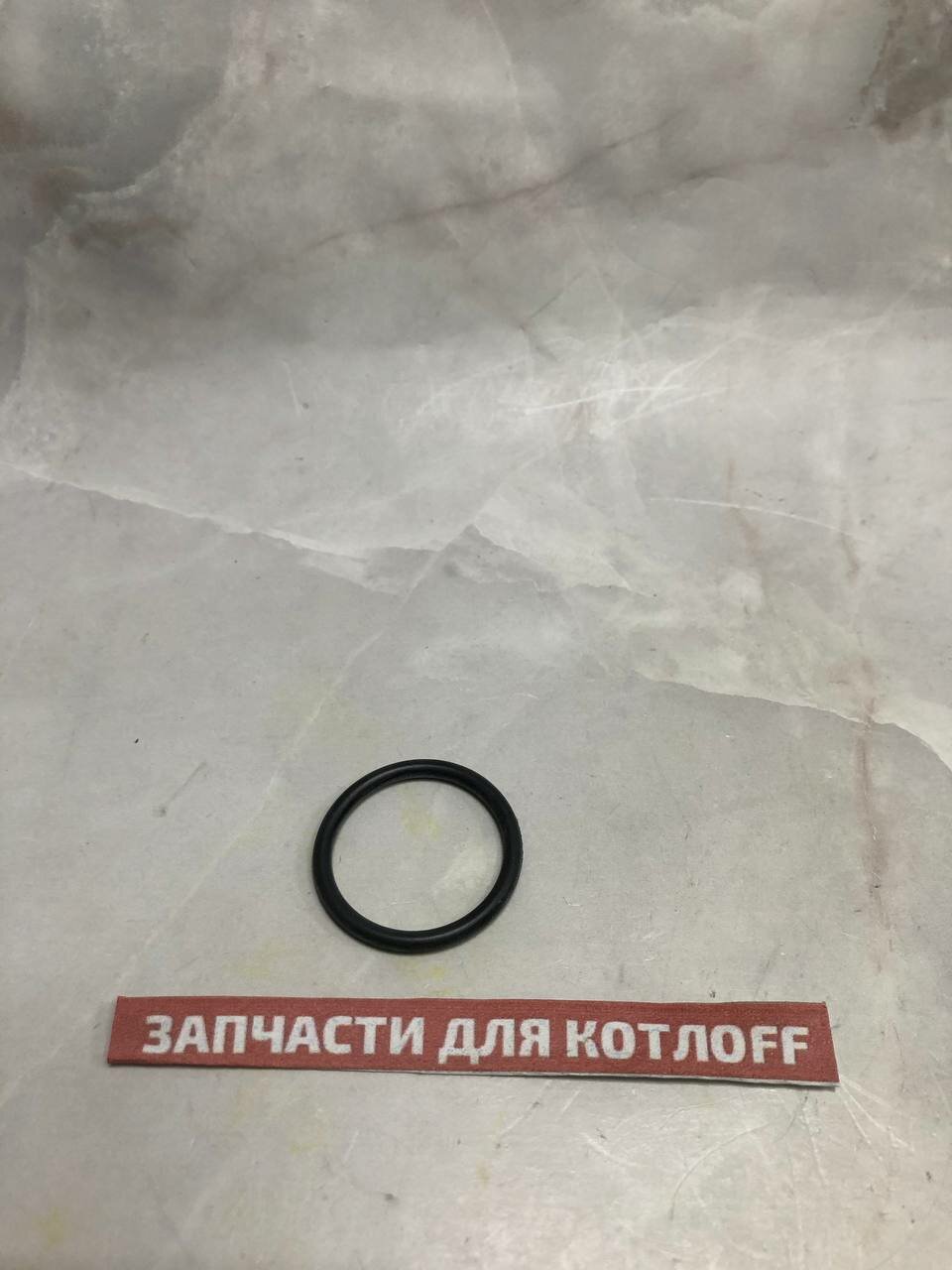 Кольцевая прокладка 23,47х2,62 Baxi 5405370