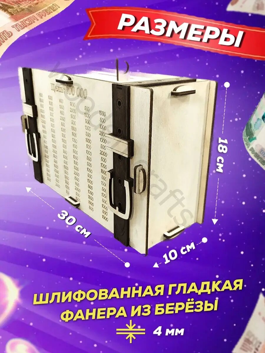Копилка деревянная — фото 1