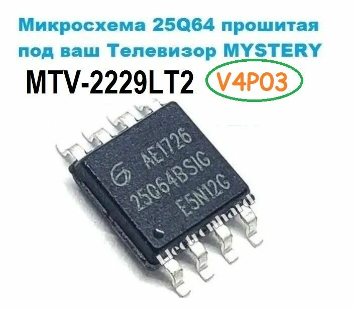 Микр. прошитая под ТВ MTV-2229LT2 V4P03