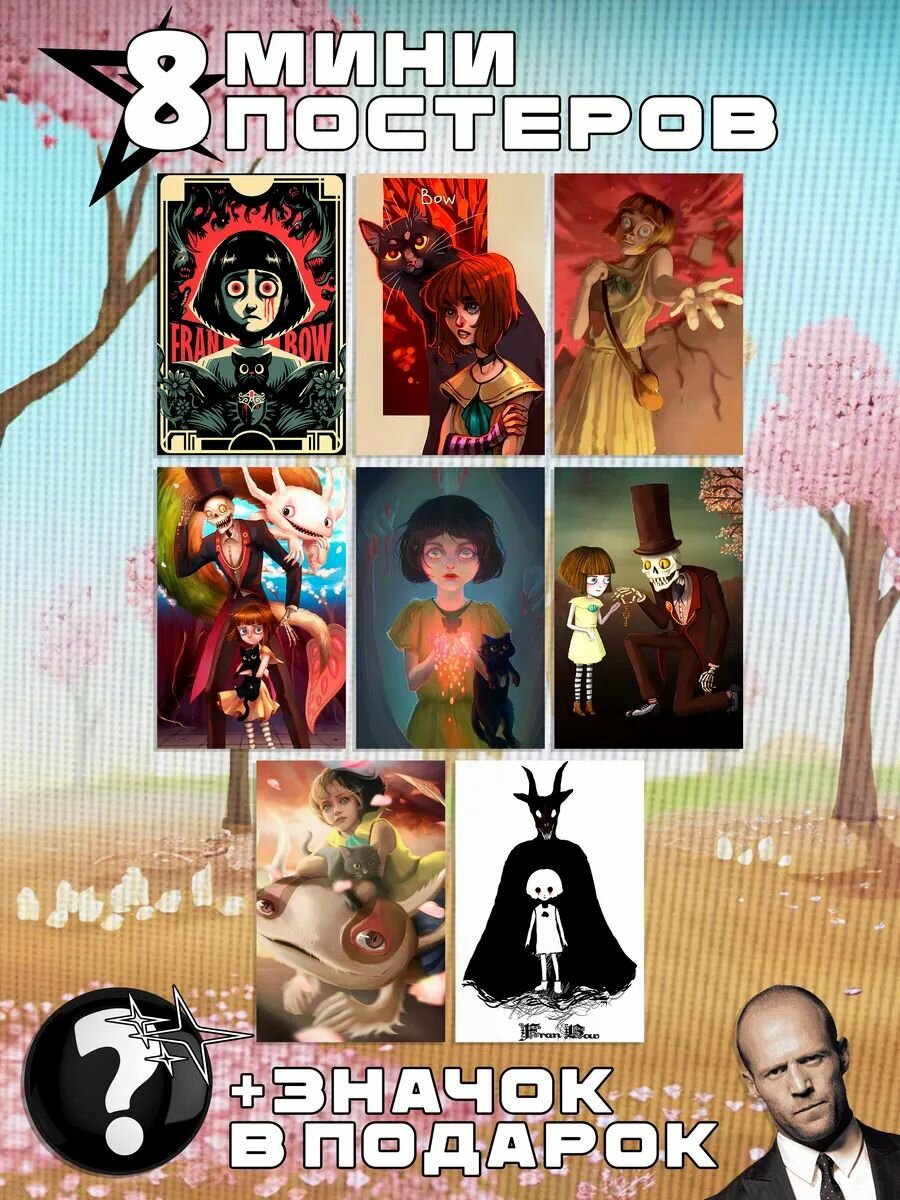 Мини постеры Fran Bow