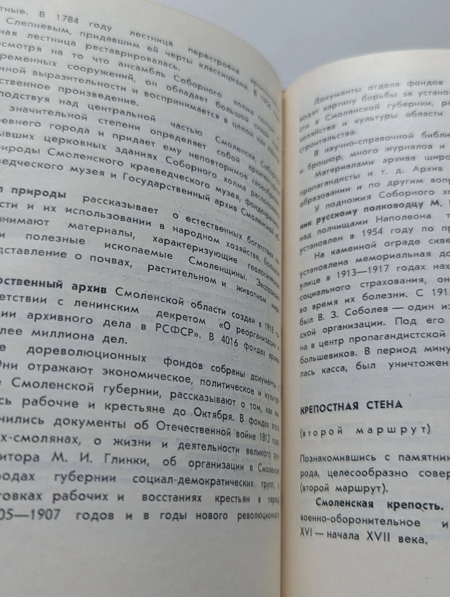 Смоленск Сборник 1969 — фото 1