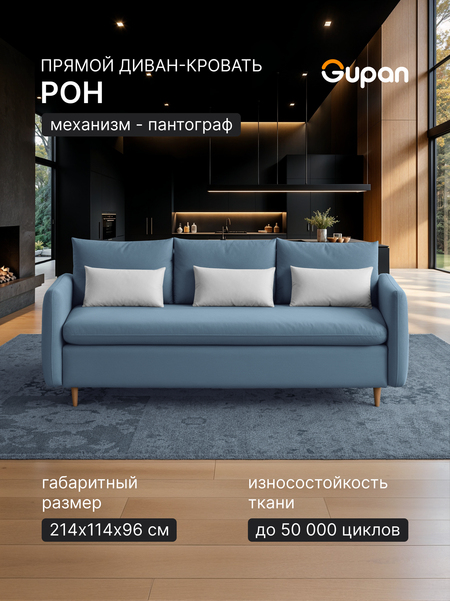 Диван кровать Gupan Рон Велюр Амиго Голубой, раскладной, механизм пантограф, беспружинный, с ящиком для белья