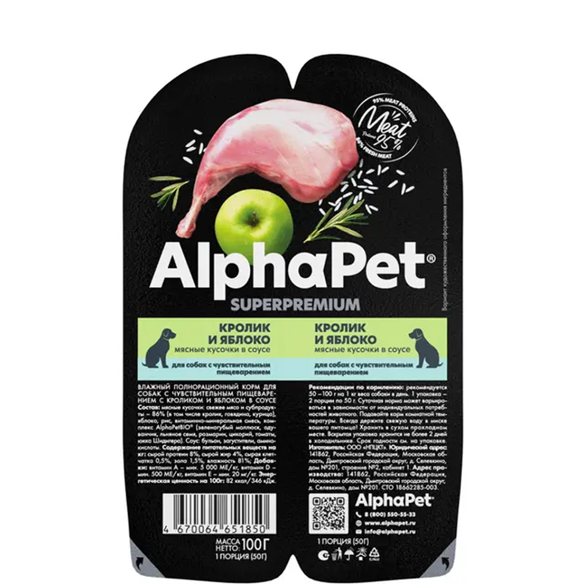 Влажный корм для собак с чувствительным пищеварением AlphaPet Superpremium, с кроликом и яблоком, в ламистерах - 100 г