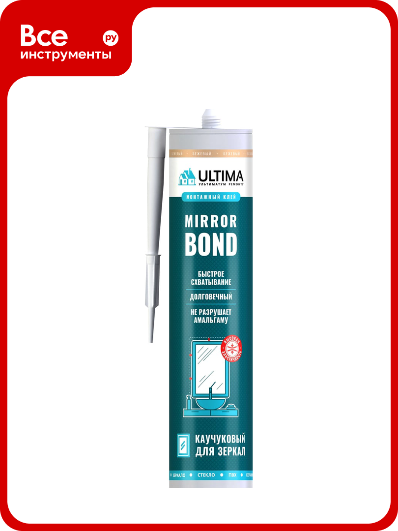 Клей для зеркал ULTIMA Mirror Bond профессиональный клей для стекла и зеркал в тубе, стойкий к диапазону температур