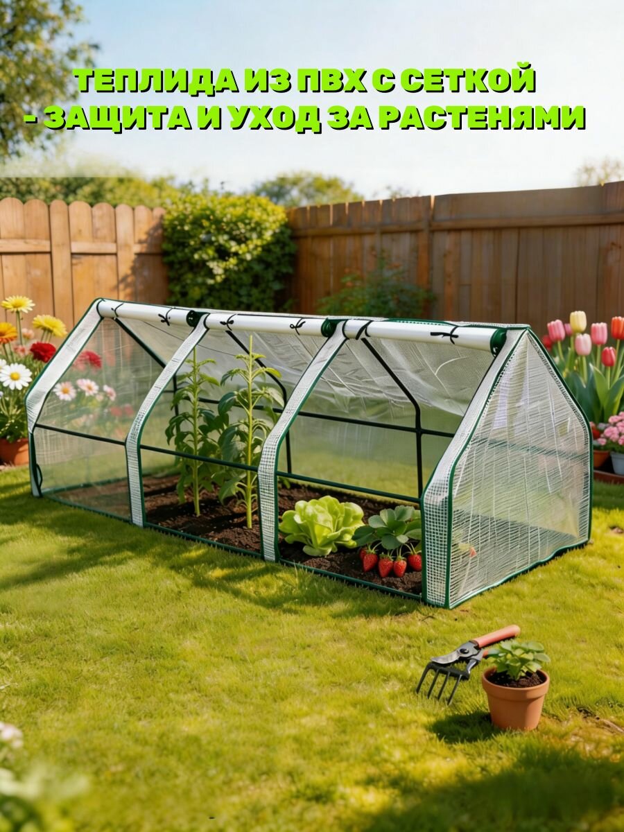 Парник, теплица прямостенная ZGZ03 2.7х0.9х0.9м, Полипропилен