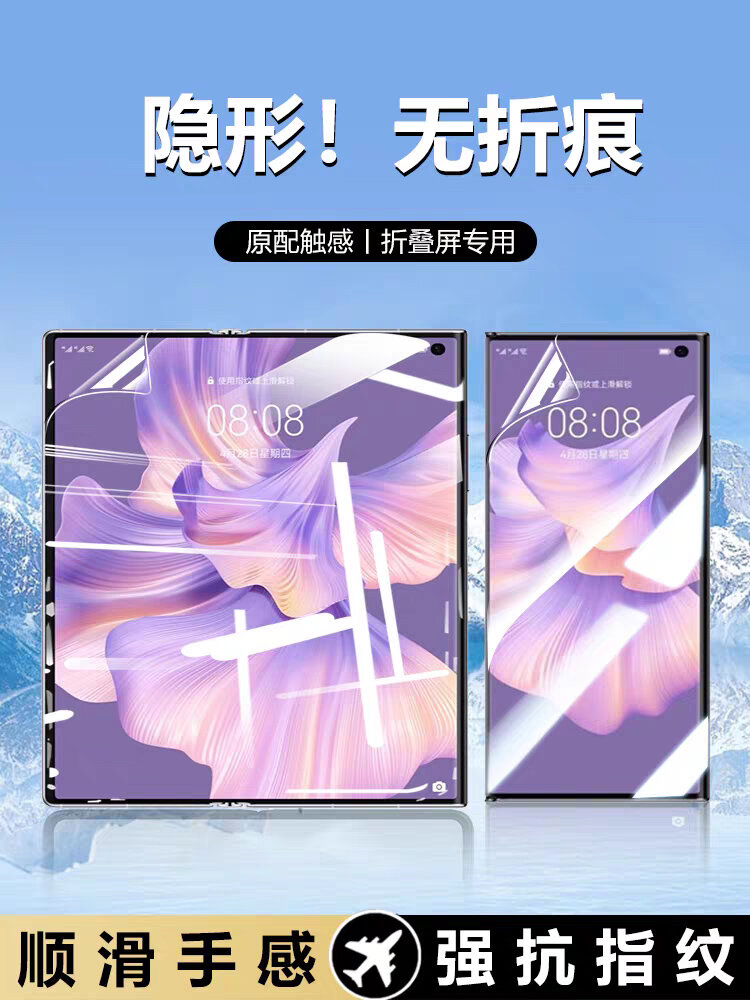 Huawei Mate Xs 2 Ультра-ясная водная гелевая защитная пленка для складного телефона, большая панель, анти-взрыв, 2 листа