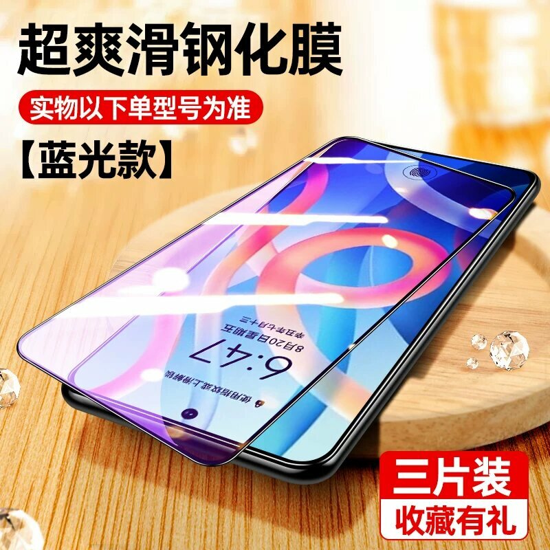 Защитное стекло для Redmi Note 11 Pro Plus, гладкая кромка, анти-отпечатки и устойчивое к повреждениям, 3 шт, защита