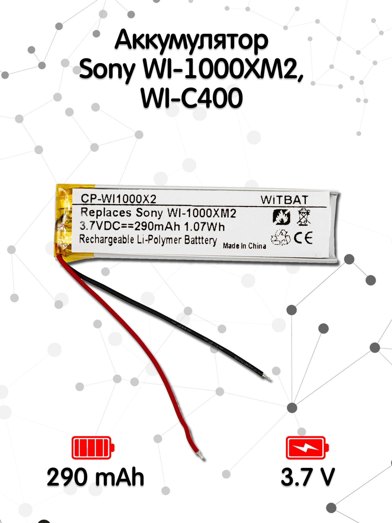 Аккумулятор для наушников Sony WI-1000XM2, WI-C400