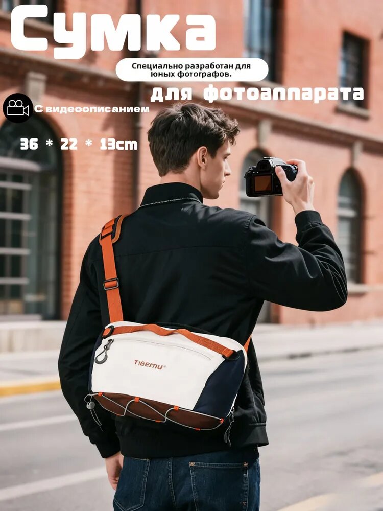 Сумка для фотоаппарата canon/sony/nikon, Белый