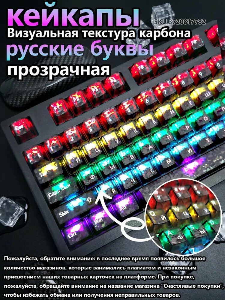 Кейкапы русские, черные, прозрачных, профиль Cherry, материал PC,130+ клавиш