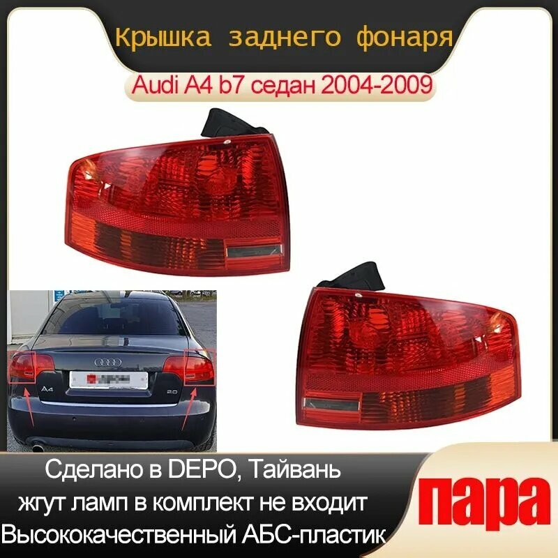 Фары автомобильные, 2 шт, арт. 2004-2009 AUDI A4/B7-NAPA-cva13Fda