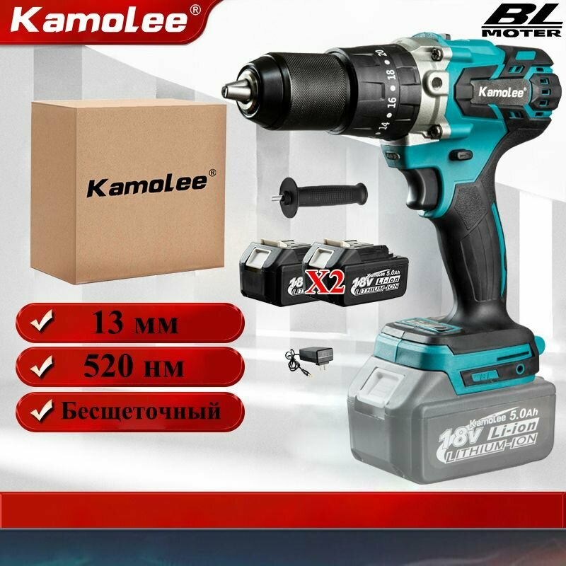 Kamolee Портативная бесщеточная электрическая дрель 520 нм, сверление/встряхивание (батарея 2*5,0 Ач + коробка)