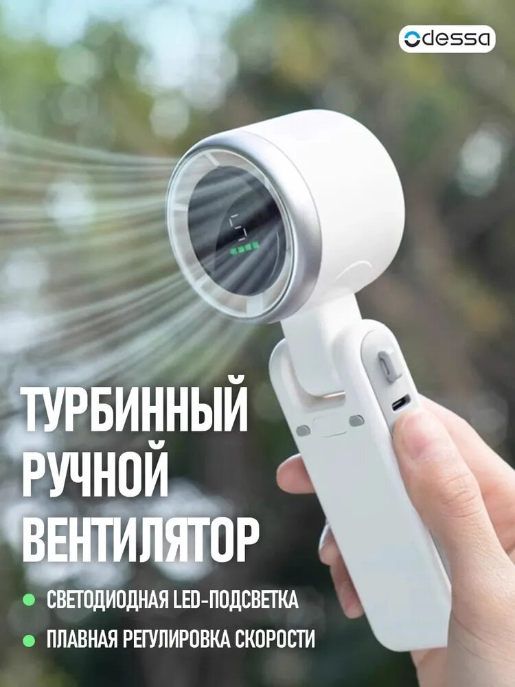 Беспроводной ручной турбо вентилятор 13000 об мин бесщеточный мотор аккумулятор 3600 мАч 5 скоростей