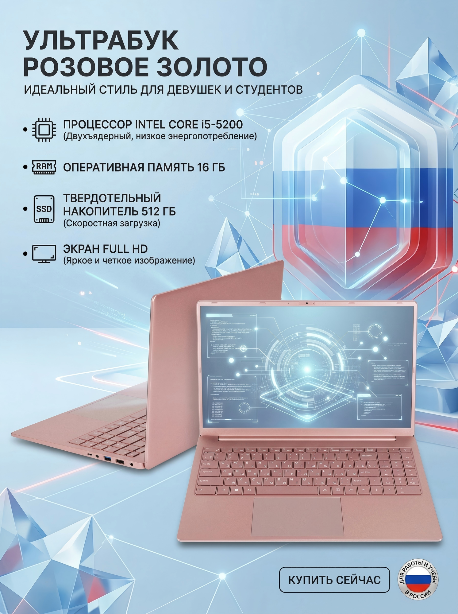 Ноутбук для работы и учебы, Notebook, 16ГБ RAM,512GB SSD, Intel Core i5, Windows 11, 15,6", 1920x1080 розовый