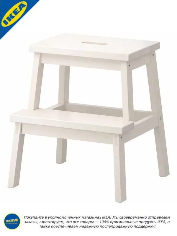 IKEA Табурет-стремянка