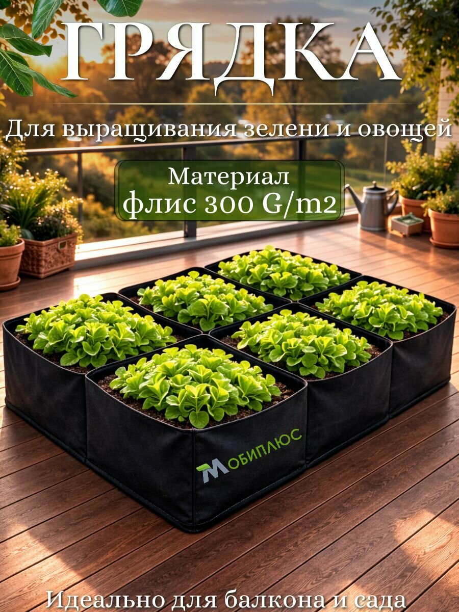 Грядка, 1.22х0.62 м, 1 шт