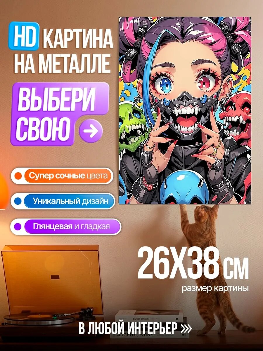 Картина на HD металле Аниме девушка с черепами
