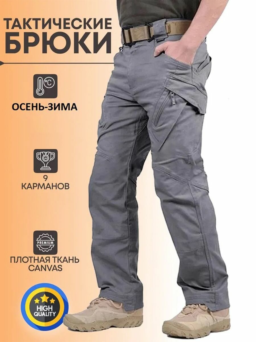Брюки тактические для охоты и рыбалки Фирменный магазин CX тактические штаны для охоты для рыбалки