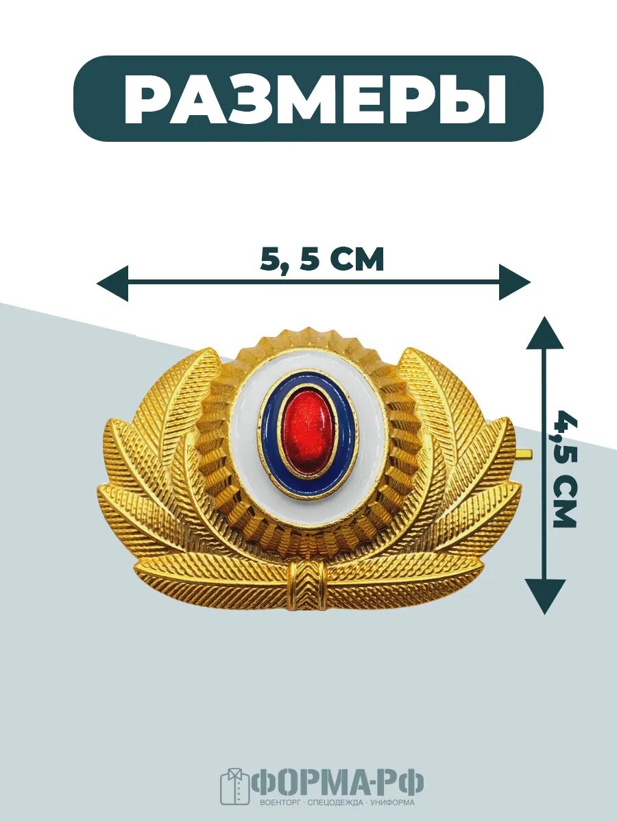 Кокарда МВД РФ — фото 1