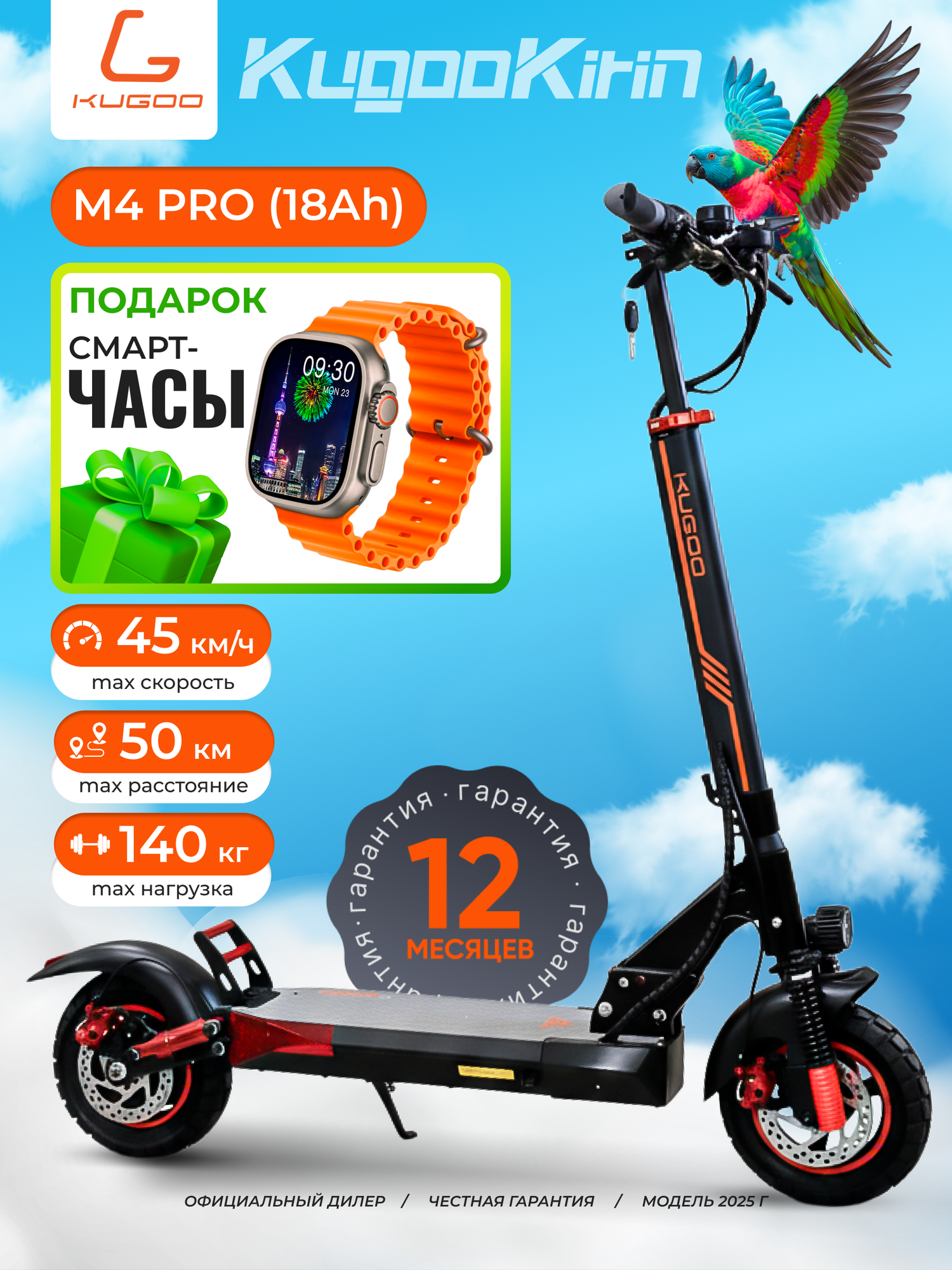 Электросамокат Kugoo Kirin M4 PRO 18 Ah, 600W, 45 км/ч, 50 км ход, Самокат Электрический с сиденьем для взрослых, черный