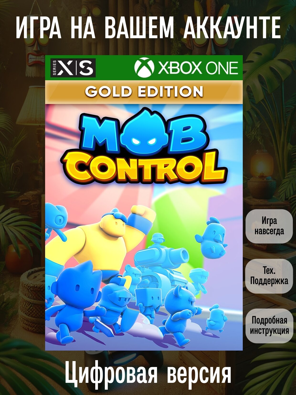 Mob Control: Gold Edition | Xbox One/Series X|S | Цифровая версия