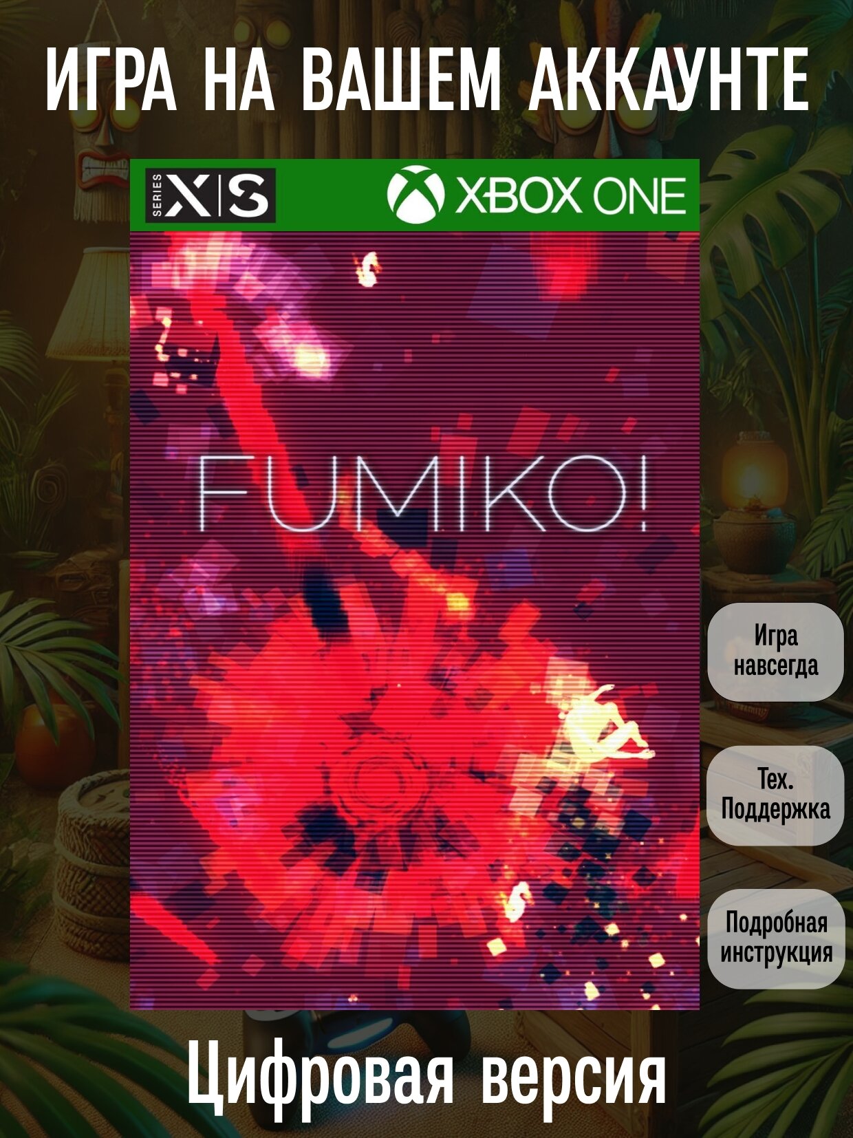 Fumiko! | Xbox One/Series X|S | Экшен и приключения | Цифровая версия