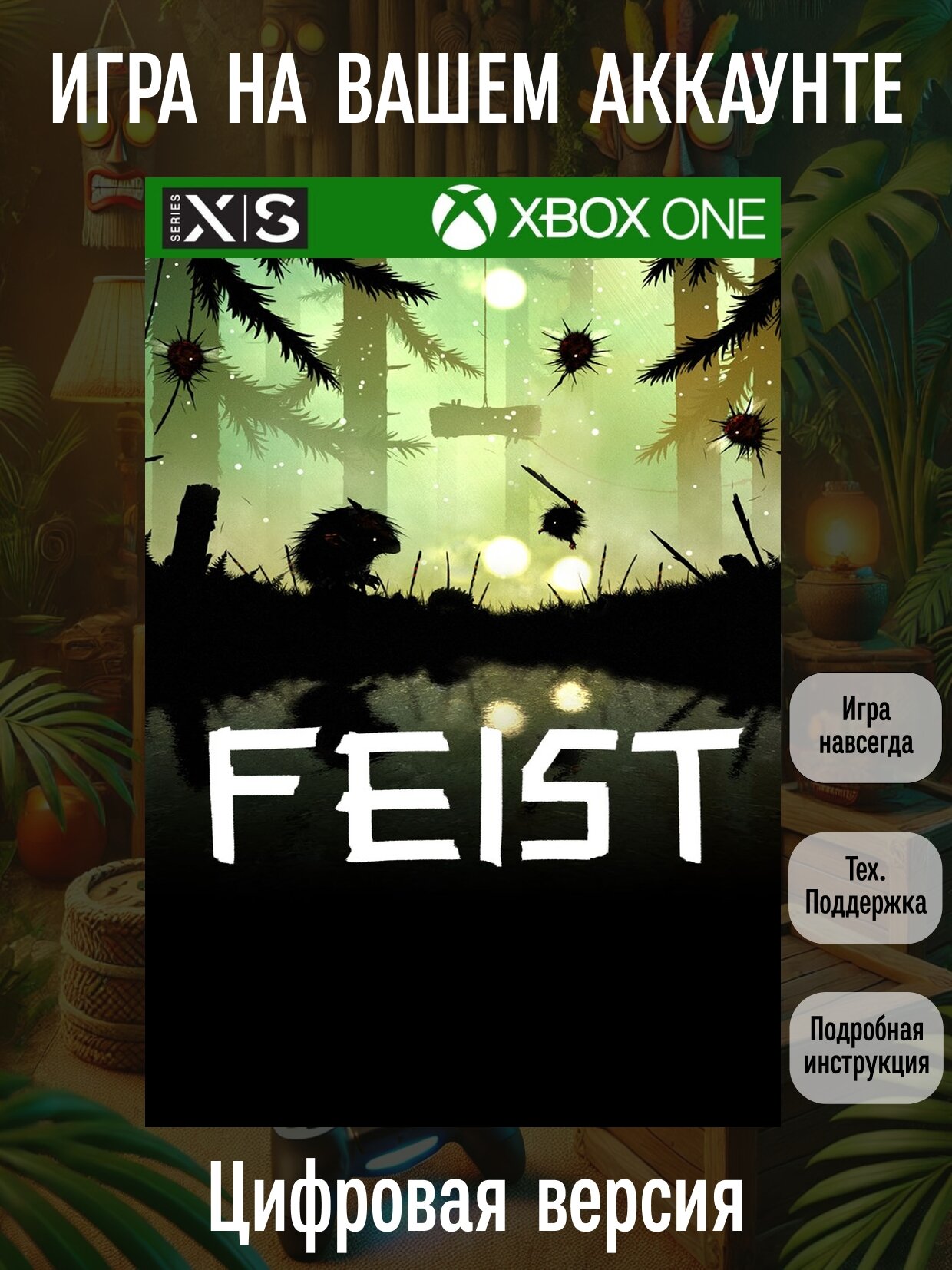 Feist | Xbox One/Series X|S | Экшен и приключения | Цифровая версия
