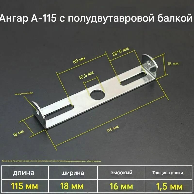 Потолочное крепление, крепежная скоба, монтажная планка, кронштейн для светильника или люстры 115 мм. с винтами в комплекте, 1 шт.