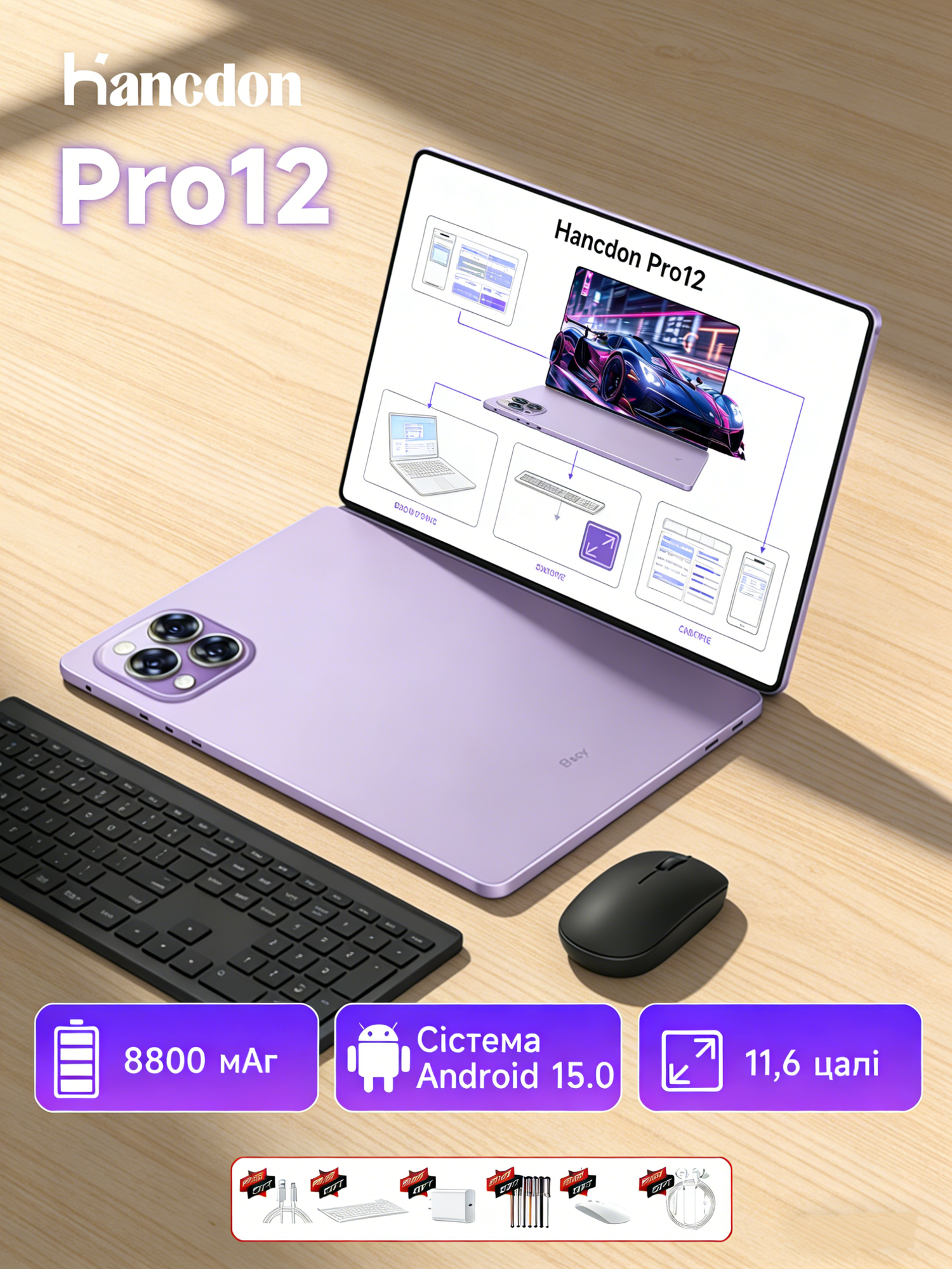 Планшет андроид15 Pro12 Galaxy. 16 ГБ+1024 ГБ, 2560x1600, WiFi. С клавиатурой и мышкой. 11.6", 8800 мАч.