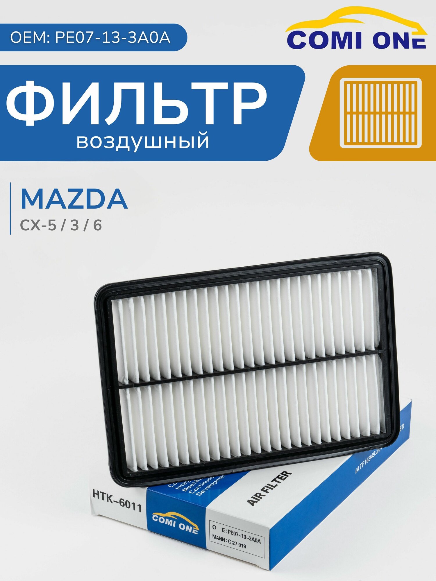 COMI ONE Воздушный фильтр Mazda мазда cx5, Мазда 3 BM, 6 GJ / OEM PE07-13-3A0A