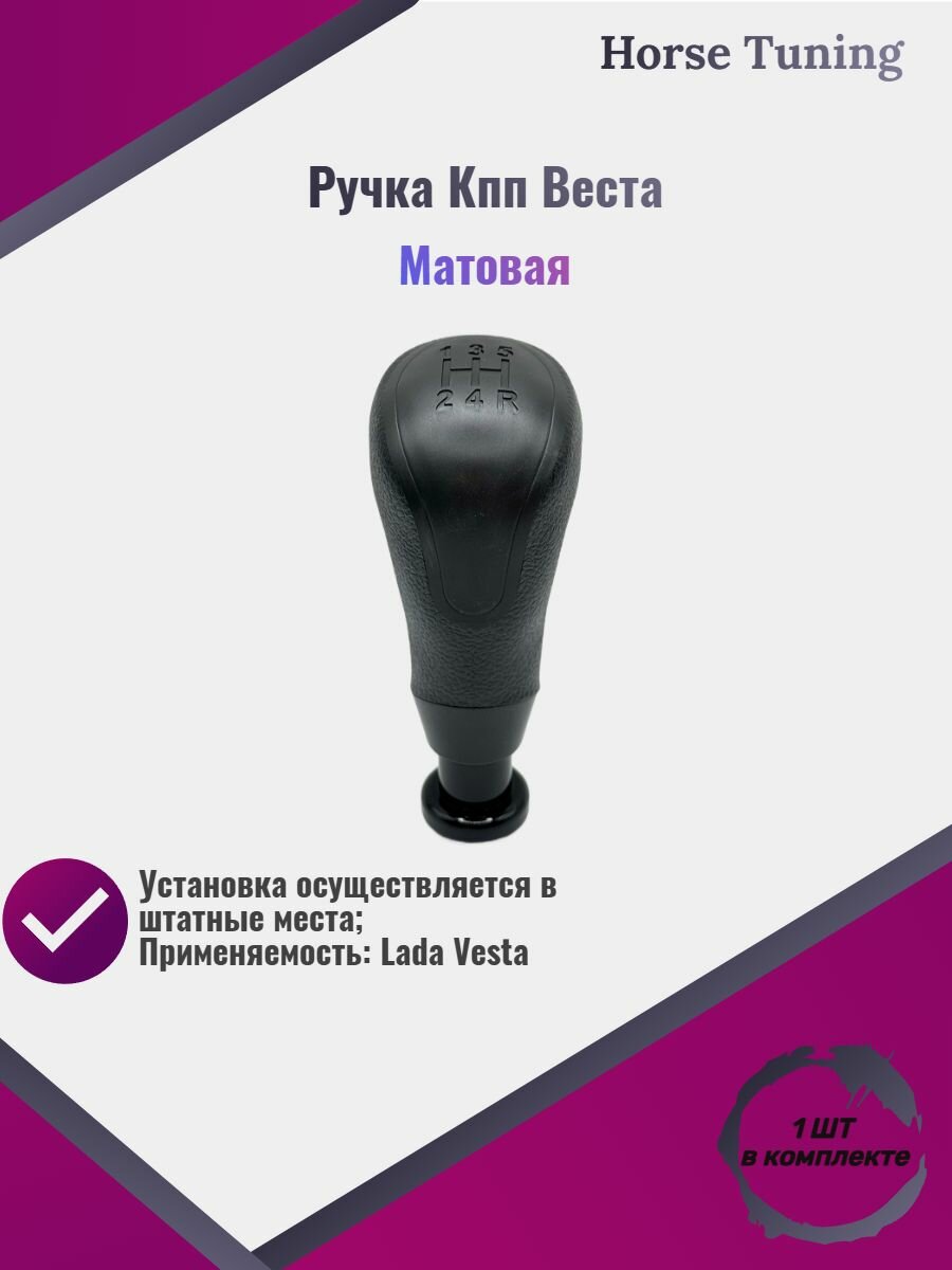 Ручка Кпп Веста