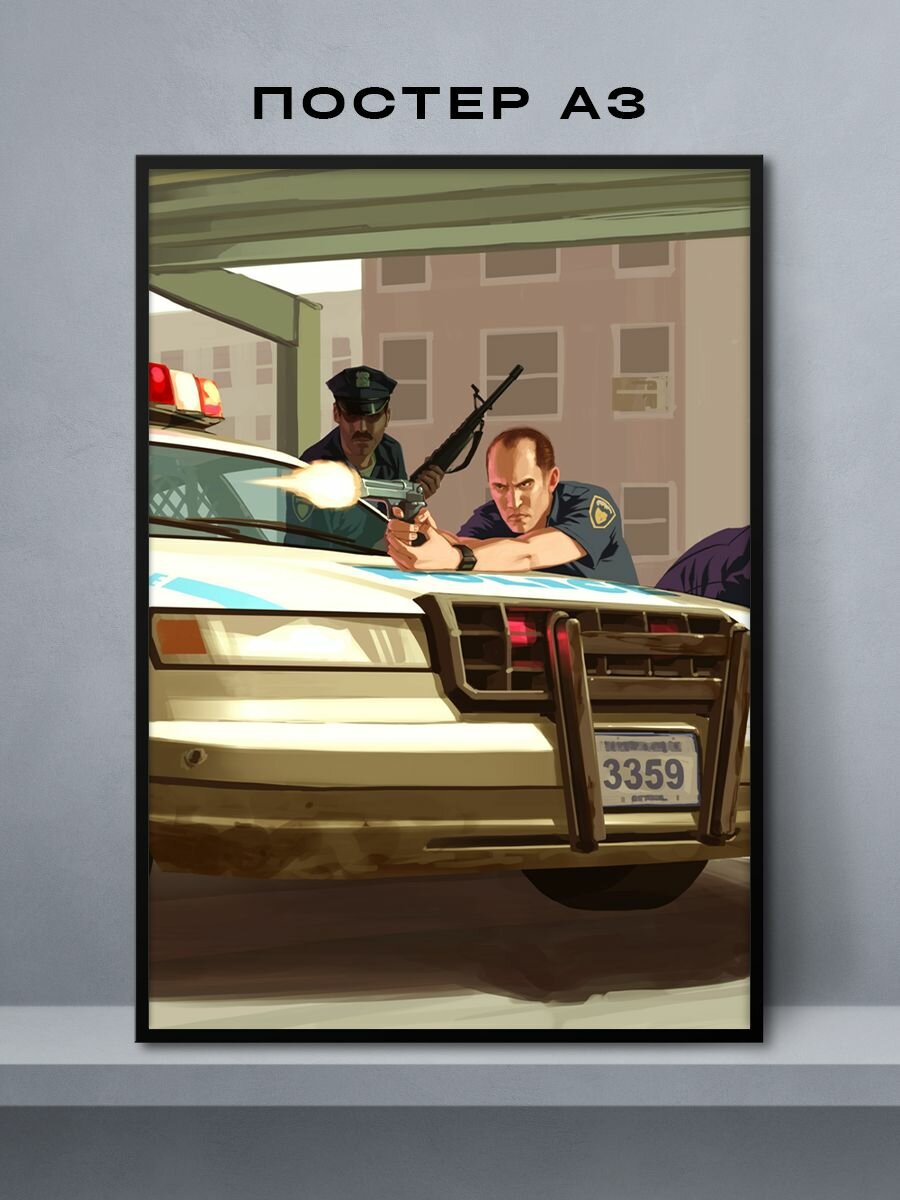 Постер А3 на стену ГТА GTA, 42х29.7 см, без рамы
