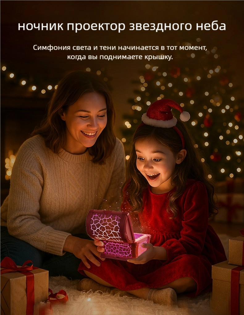 Ночник-проектор звездного неба«Сундук с северным сиянием» пульт, таймер, Bluetooth, кракелюр, Романтичный подарок