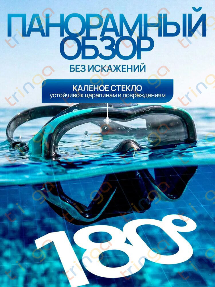 Набор для снорклинга — фото 1