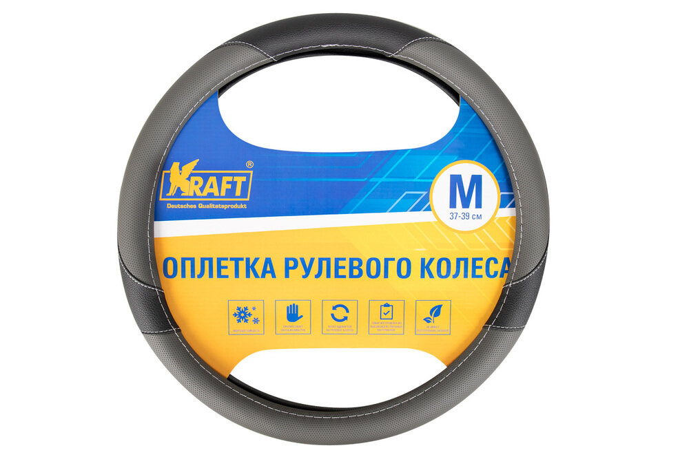 Оплетка на руль "M" 38см экокожа с перфорацией серый/черный (KRAFT)