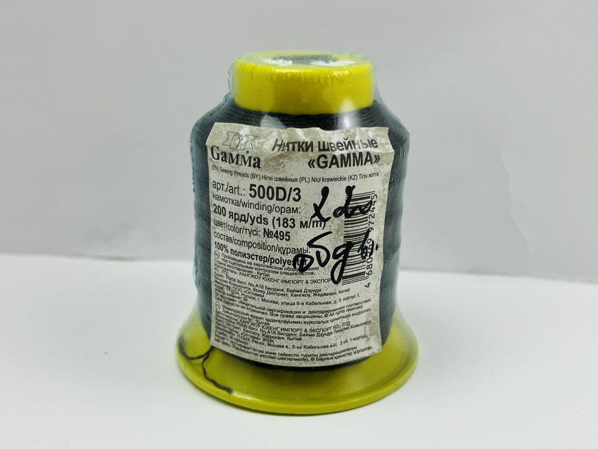 Нитки швейные - Gamma. 500 D/3. 183 м. Цвет: №495