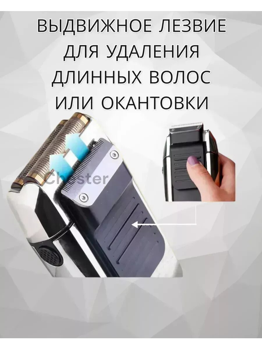 Электробритва — фото 1
