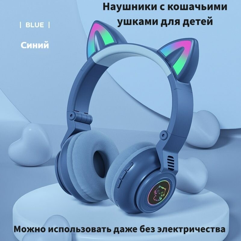 XIFU Наушники беспроводные детские с ушками кошки с ушами, Bluetooth, Радиопередача, посвященная бегу, доступна на Android и iOS