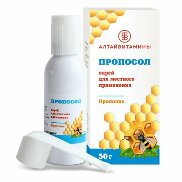 Пропосол спрей для местного применения 50г