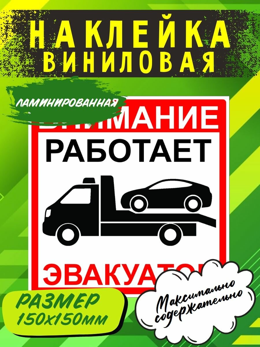 Наклейка виниловая с ламинацией 150х150 мм