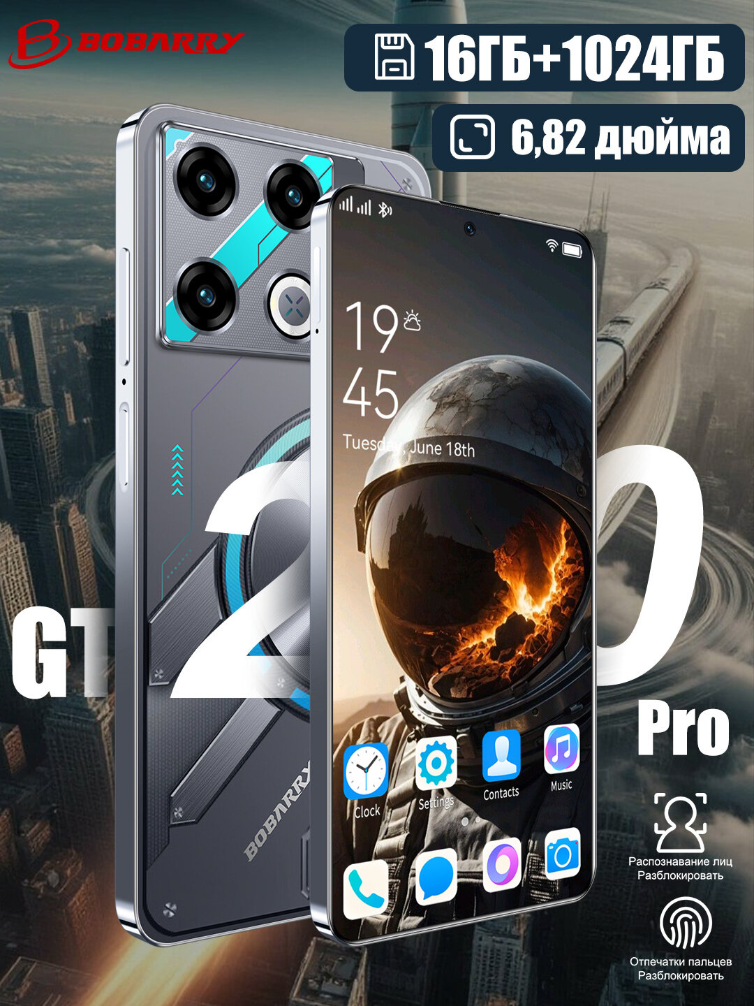 Смартфон GT20 Pro, 6.82", 3120х1440 пикселей, 50 МП камера, 8000 мА·ч, Android