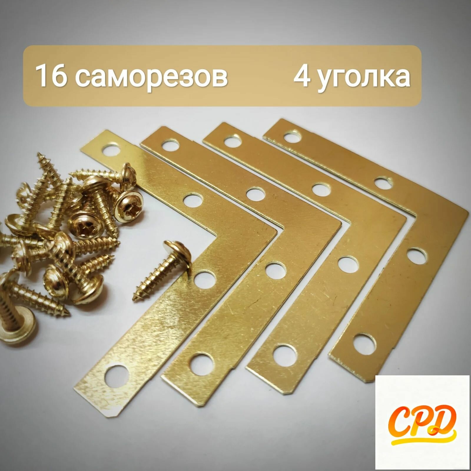 Крепежный мебельный уголок 50×50 мм с четырьмя отверстиями — для сборки деревянных и пластиковых рам и подрамников