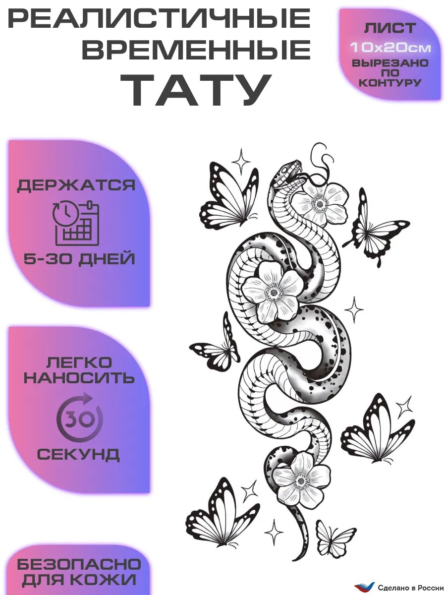 Переводные татуировки, временное тату, наклейка бабочки