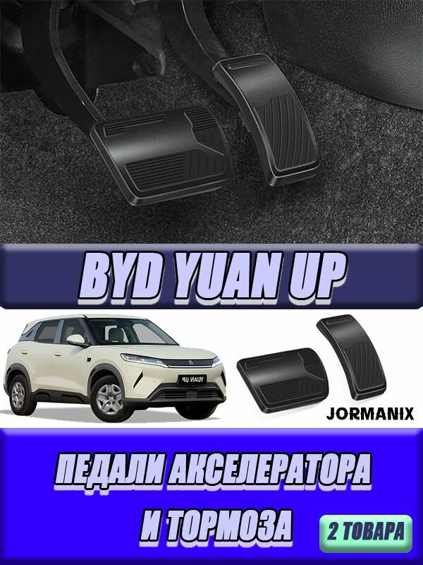 Подножка для автомобиля, 1 шт.
