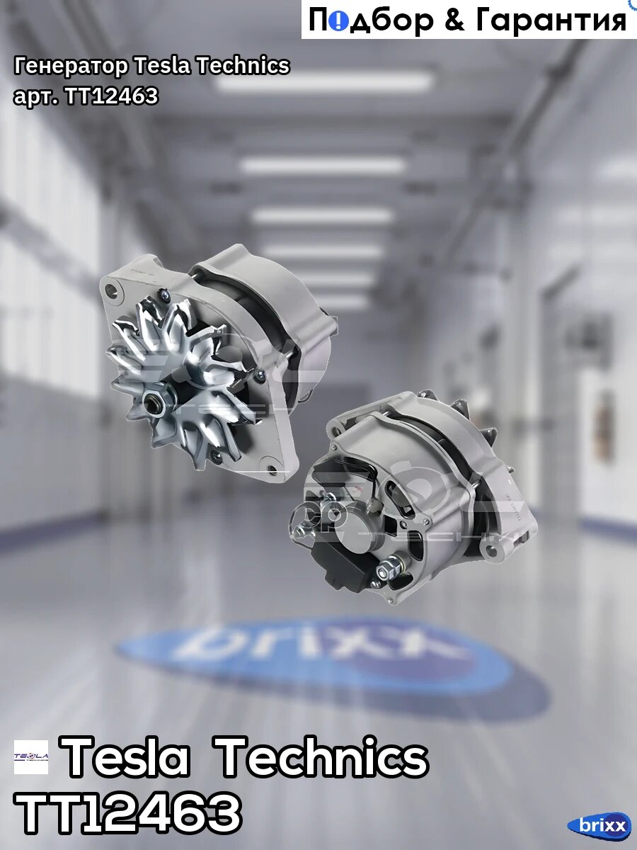 Генератор Tesla Technics арт. TT12463