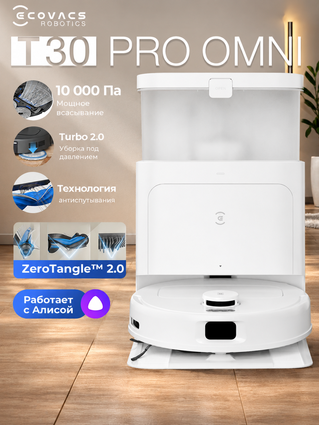 Робот-пылесос с зарядной станцией,11000 Па, DEEBOT T30 PRO OMNI 5200 мАч Ecovacs